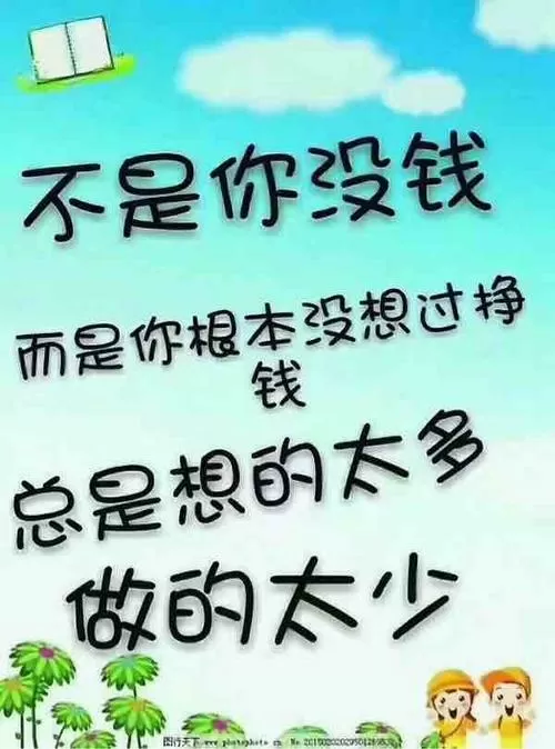 聊天赚米