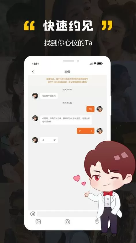 黑洞交友app官方版下载