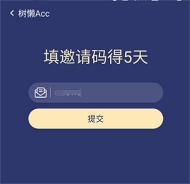 树懒acc加速器1.0图标