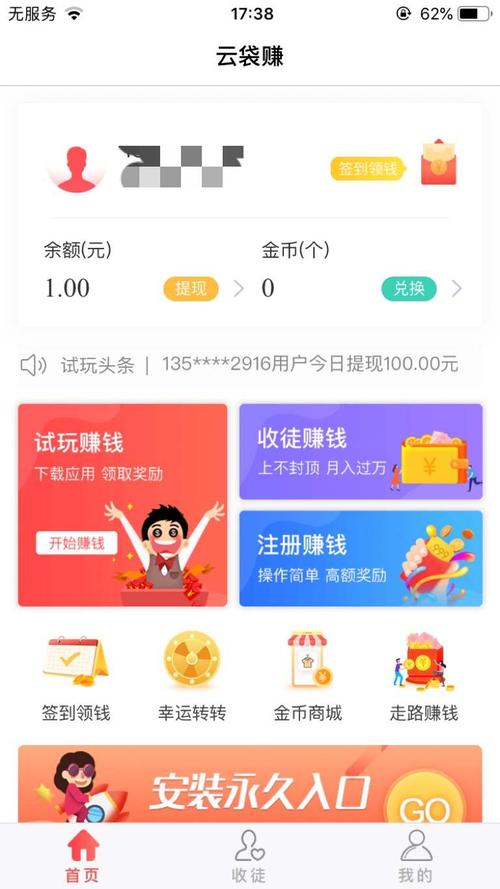 云袋赚app下载图标