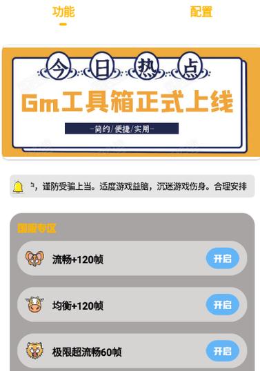 gm工具箱地铁逃生平板比例软件 v1.0