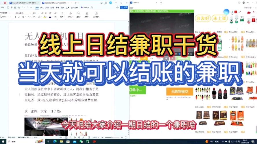 日结兼职app哪个好图标