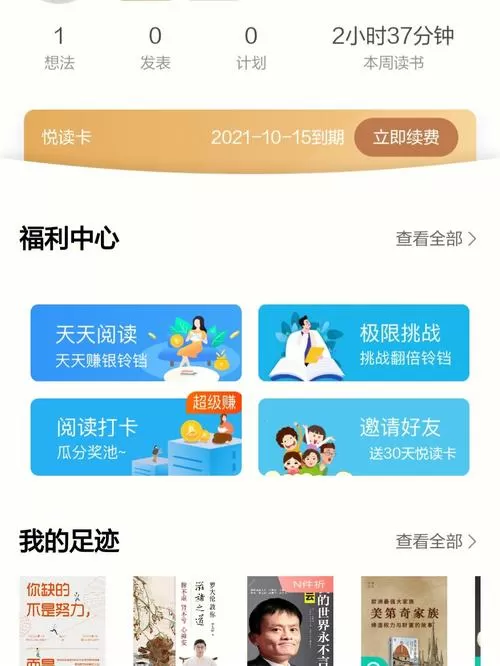 淘金阅读官网版app