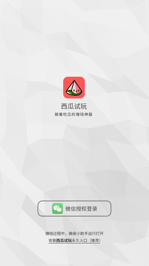 西瓜畅听赚钱版V1.0.0图标