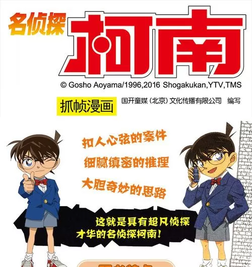 奇妙漫画官方正版网站