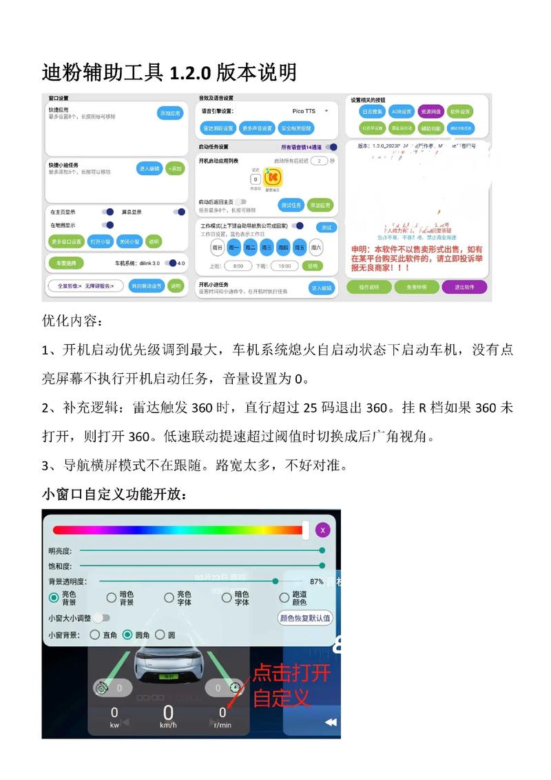 迪粉辅助免root图标