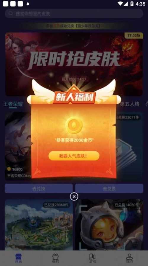 v10大佬无限金币无限活跃度图标