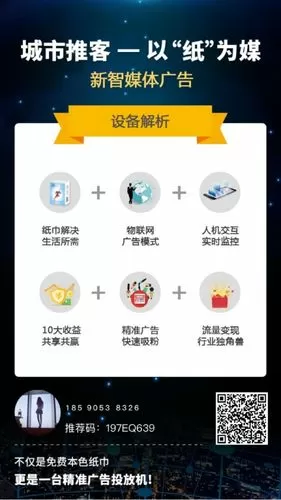 云店推客app