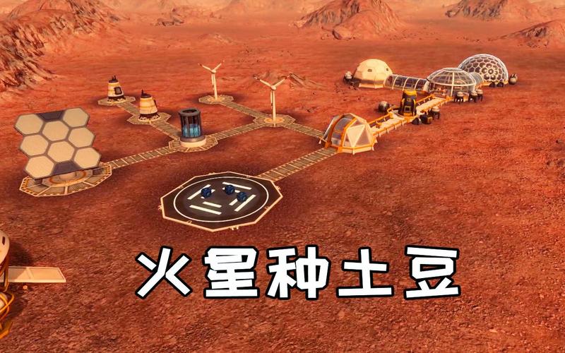 火星农场官方版图标