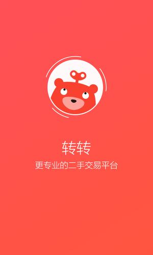 开心转转赚app