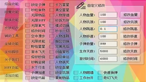 凉情辅助器迷你世界2023