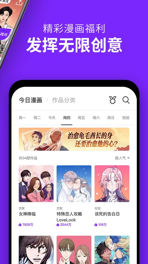 咚漫漫画官网下载图标