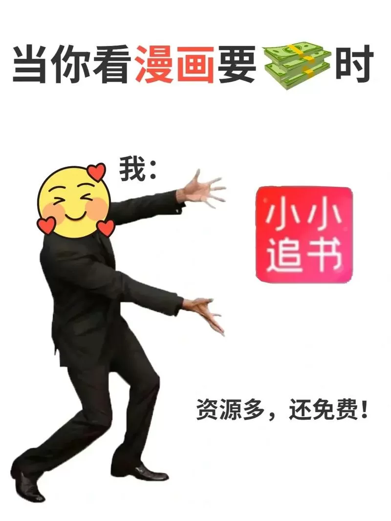 小小追书旧版本