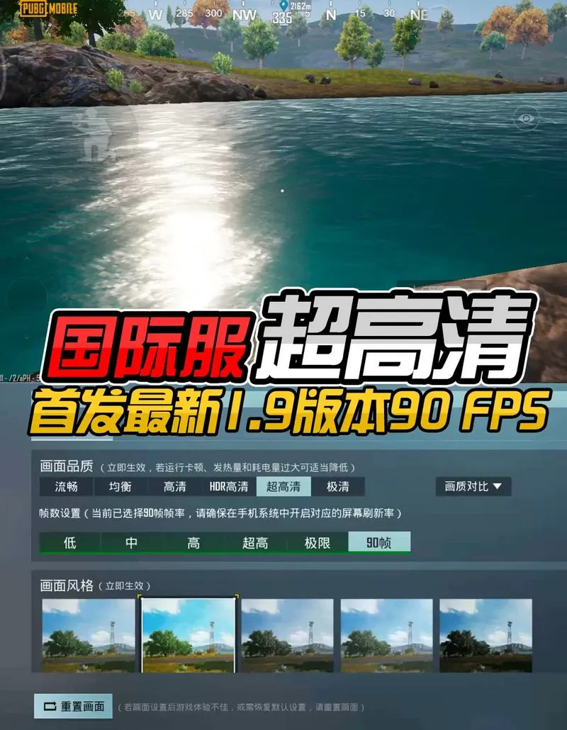 极热国际服pubg画质助手v1.4.69