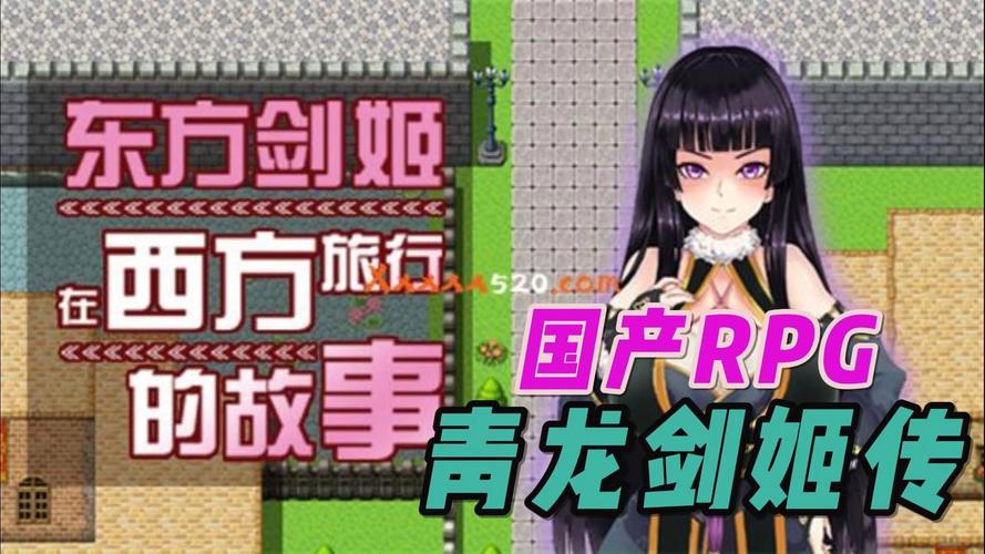 青龙剑姬传 v1.12 冷狐版图标