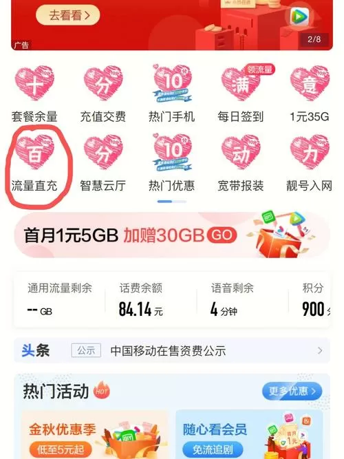 一元流量app下载