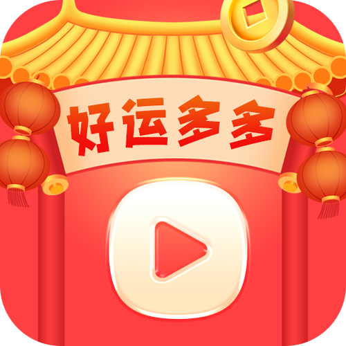 好运刷刷红包版v1.0.2图标