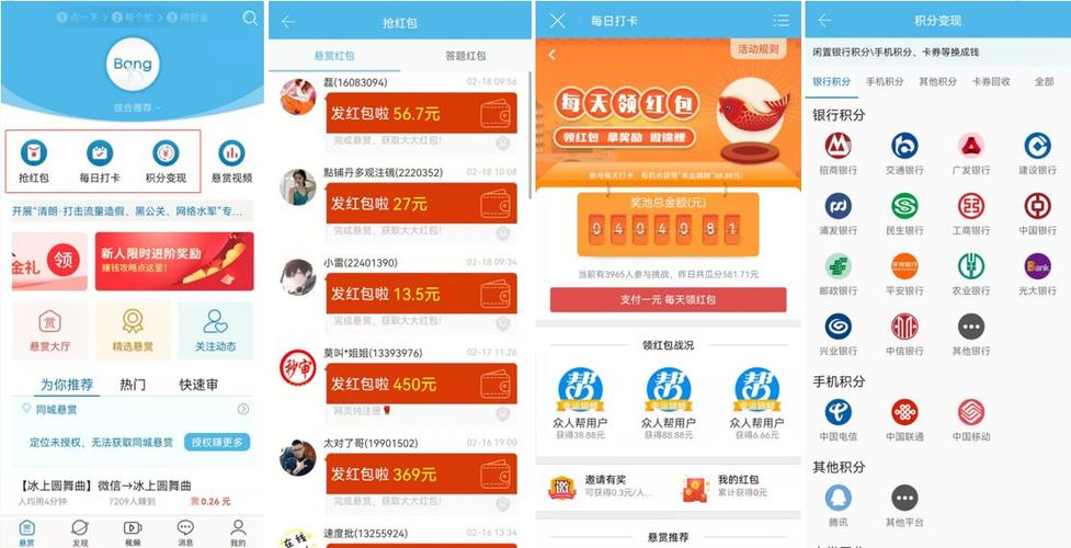 聚闲赚app下载安装图标