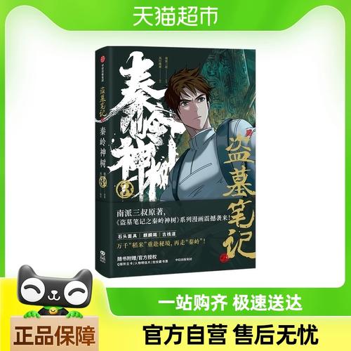 风行漫画图标