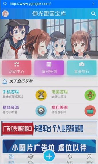 御光宝盒最新版2023下载图标