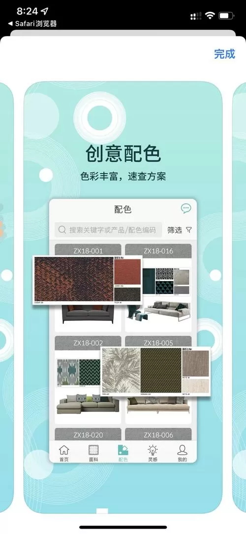 布仓app