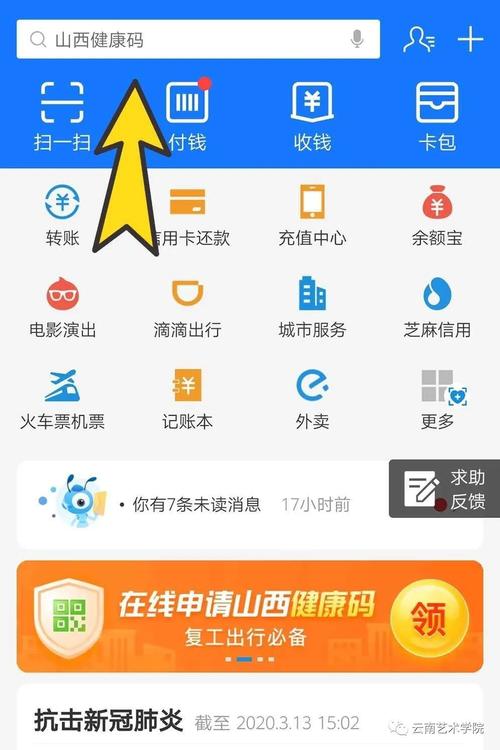 速转宝app图标