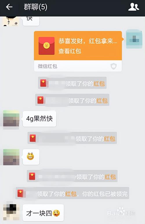 发发红包群图标