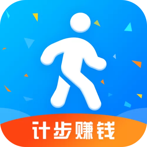 计步通赚钱版v1.0.0图标