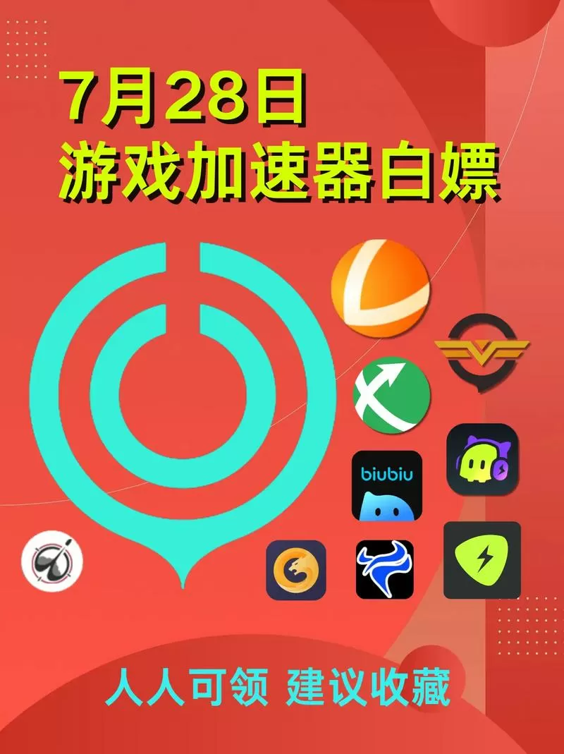 啊哈加速器app图标