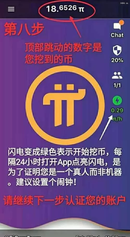 pi币挖矿app官方下载