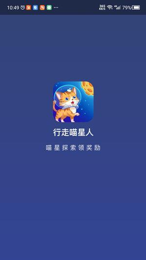 行走喵星人APP图标