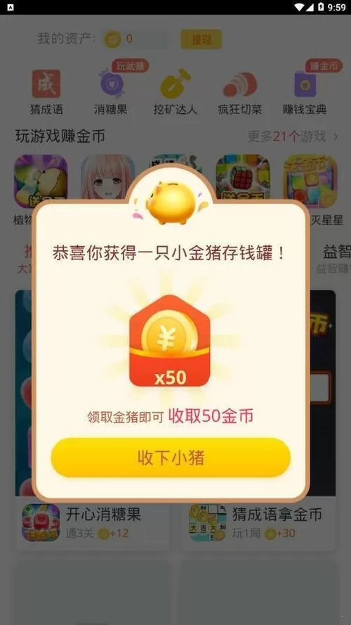 金猪试玩app官方版下载