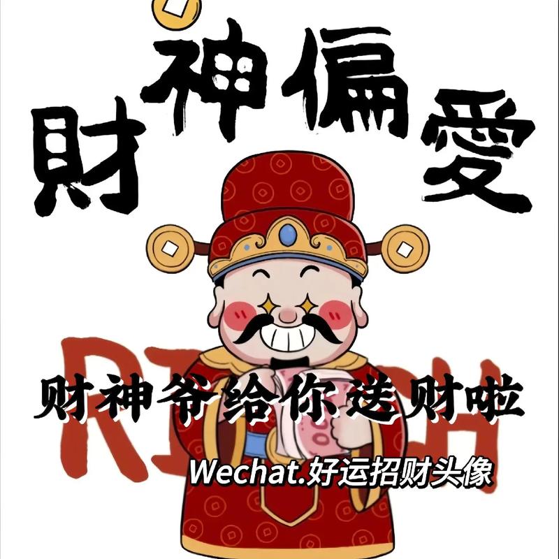 财神找不同图标