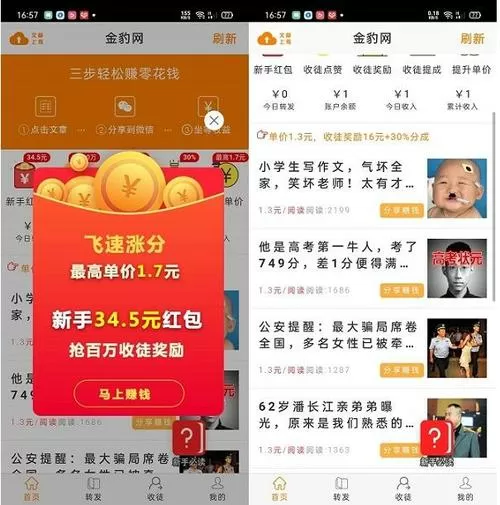 金豹网app下载