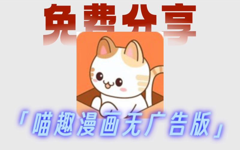 漫画台app无广告免费版下载