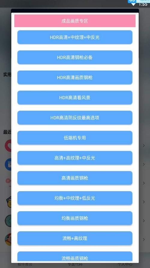 XA画质助手(app)