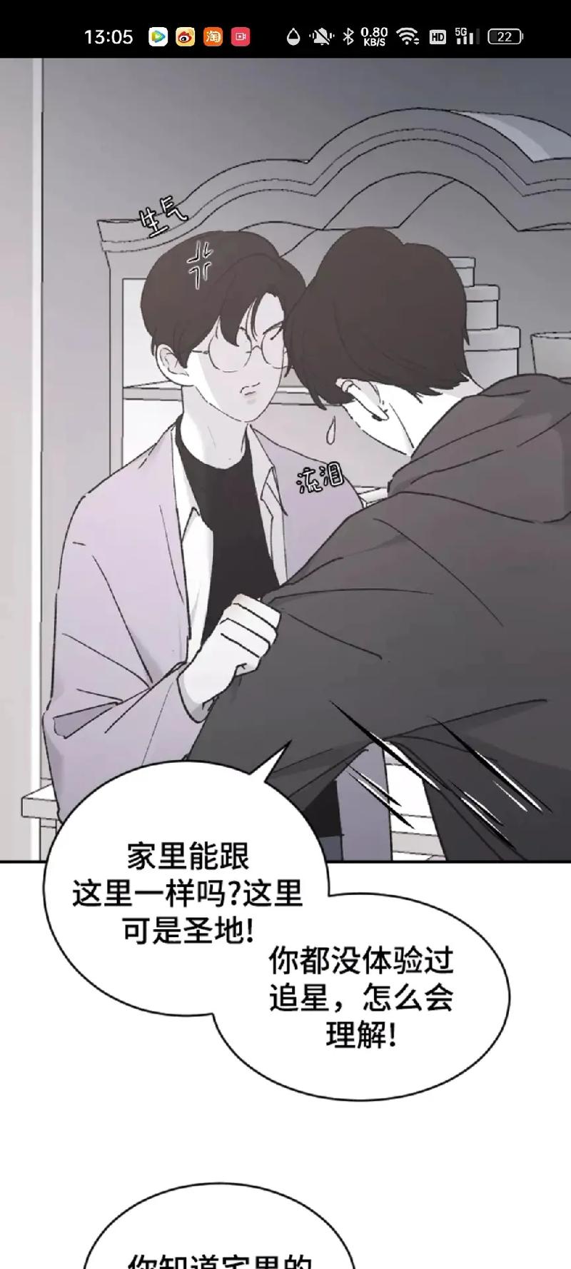 咚漫漫画无广告图标