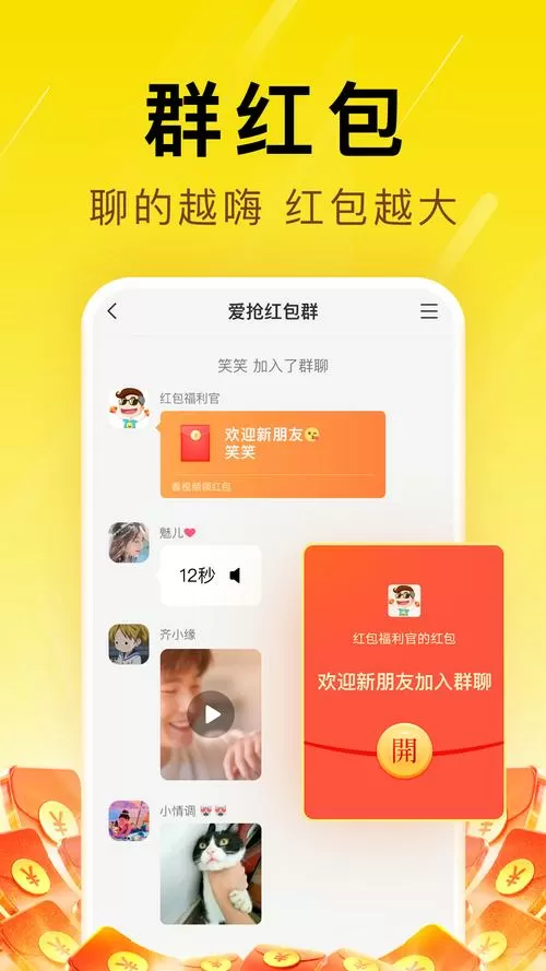 聚宝群红包版app下载安装