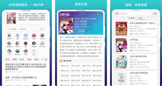 阅站漫画阅读器下载