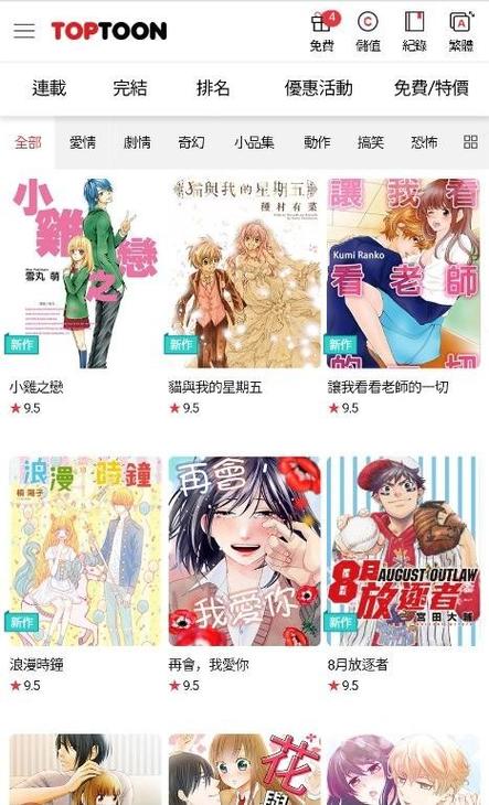 顶通漫画官网toptoon图标