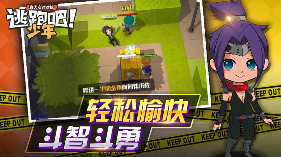 逃跑吧少年黑侠修改器v1.0图标