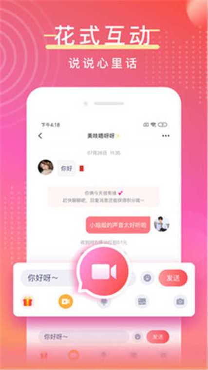 陌亲聊天赚钱v1.0.0图标