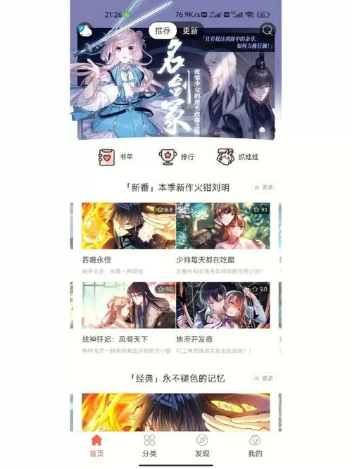 追漫大师无广告纯净版下载