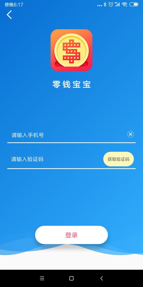 零钱宝宝app下载图标