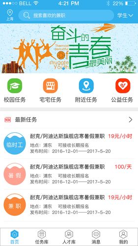 谦创汇兼职app图标