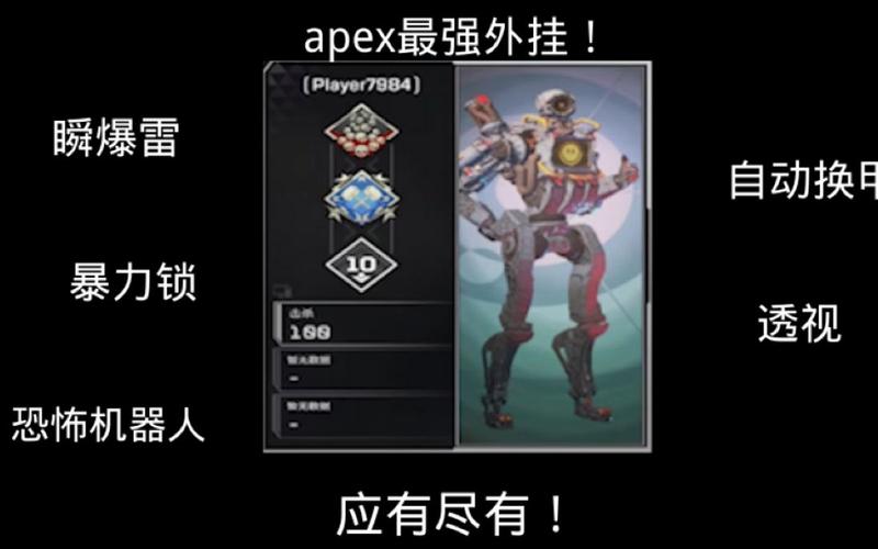 apex免费辅助2020图标