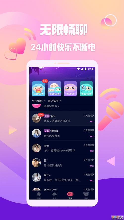 乐圈真人交友app图标