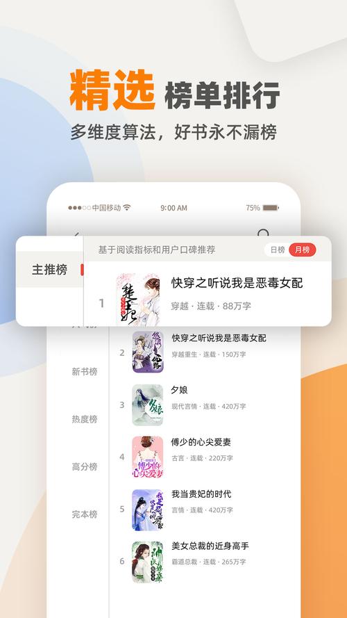 快笔全本小说v1.0图标