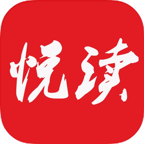 悦读免费阅读新版本去广告图标