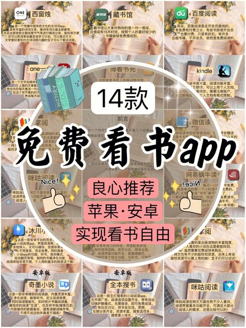 吾爱看书APP安卓旧版本